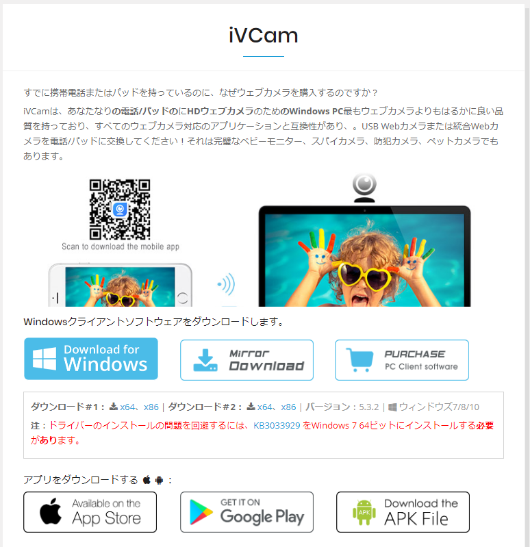 無料でiPhoneをWebカメラにする方法